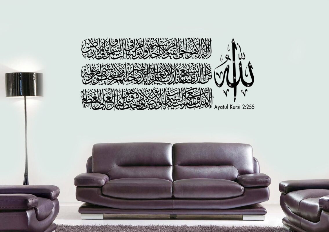 Majestic Recitation: Ayatul Kursi Islamic Wall Art Stickers - Surah ...