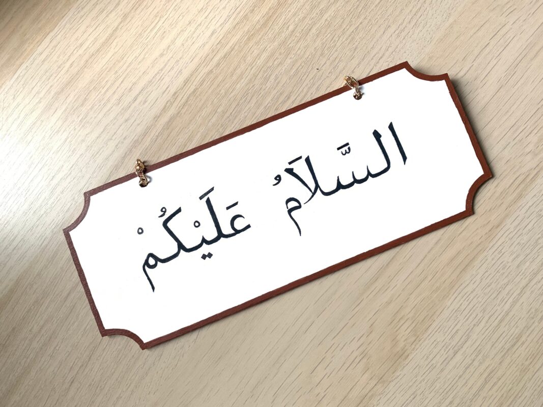 "Graceful Greetings: Hand-Painted Assalaamu Alaikum Wooden Sign with ...